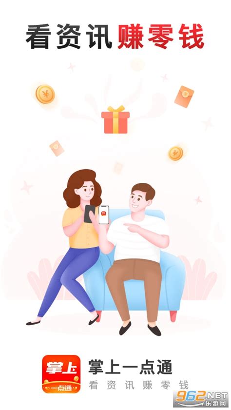 掌上一点通app 掌上一点通下载安装 V1 0 2 乐游网软件下载