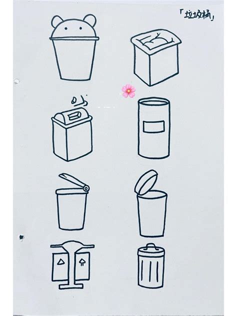 简笔画垃圾桶和垃圾（共10张） 简笔画图片大全