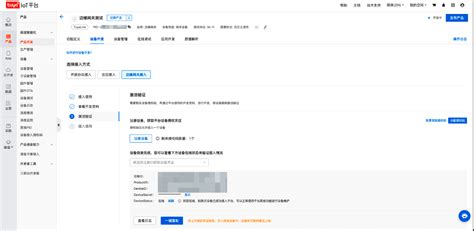 V 生态设备接入 涂鸦 IoT 开发平台 涂鸦开发者