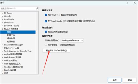 Vs调试 还原nuget包时出现错误找不到文件等错误vs2013nuget怎么搜索不到东西 Csdn博客