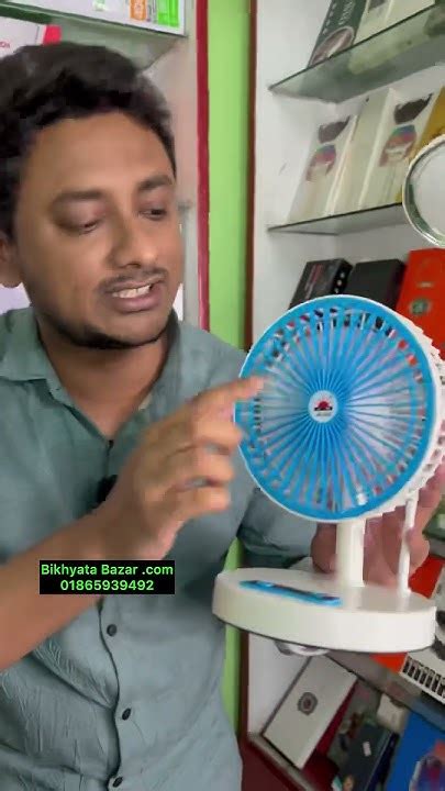 লাইট এবং ফ্যান দুইটাই থাকবে রিচার্জেবল সিস্টেম Youtube