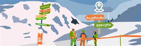 მწვანე ბანაკი • Green Camp Tbilisi