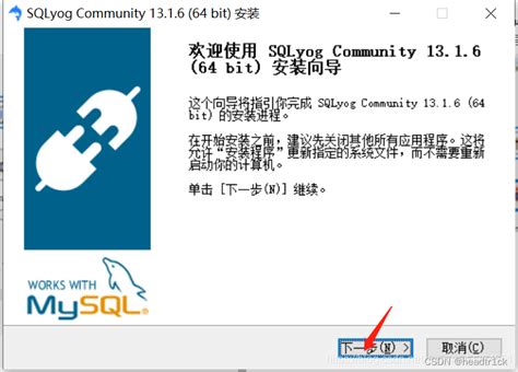 Sqlyog下载及安装 Csdn博客 Sqlyog下载及安装 Csdn博客