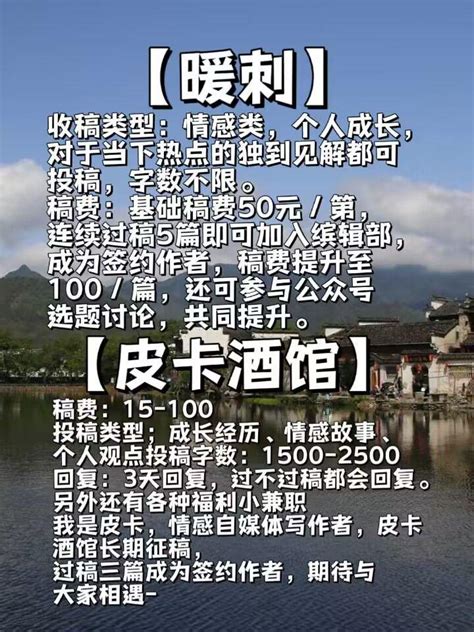 私藏的宝藏投稿平台已经亲自试过哦 时间自由小白可尝试 知乎