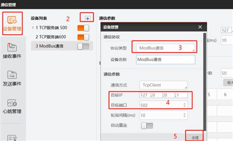 3 海康视觉平台VisionMaster 上手系列通讯 哔哩哔哩