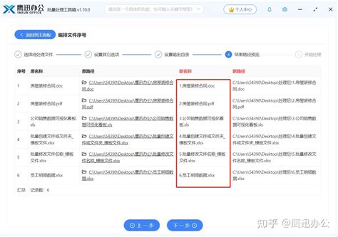 给文件夹中的文件依次排序编号，最实用的方法来了 知乎
