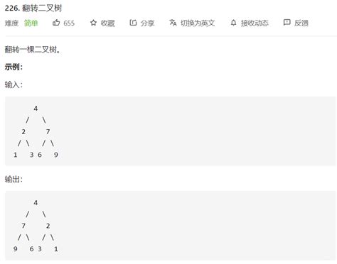 数据结构：翻转二叉树 若二叉树采用二叉链表作存储结构，要交换其所有分支结点的左右子树的位置，采用遍历方法最合适若二叉树采用二叉链表