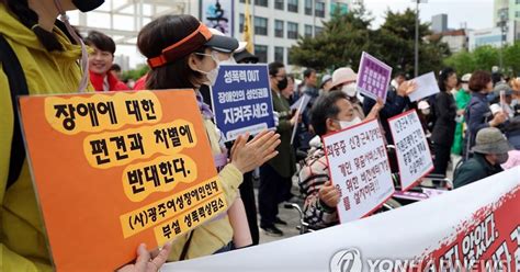 장애인 편견과 차별 반대