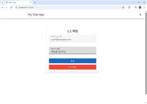 4 개발 채팅 기능 구현 Vue3 Firebase 프로젝트 채팅앱 Vsignal 그랜파 개발자의 풀스택 공부