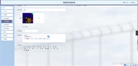 Java计算机毕业设计电影院订票系统(开题程序论文) Csdn博客 Java计算机毕业设计电影院订票系统(开题程序论文) Csdn博客