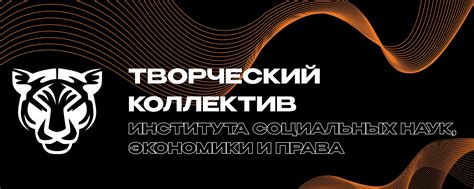 ТК ИСНЭП | Ради кайфа и побед 2025 | ВКонтакте