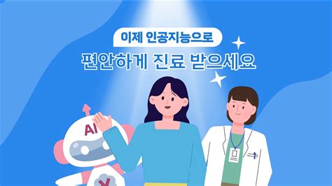 엔티엘ntl 인공지능 자궁경부암 검진시스템 ‘써비케어 Ai로 몽골에서 의료봉사 펼쳐 인공지능 자궁경부암 검진 시스템