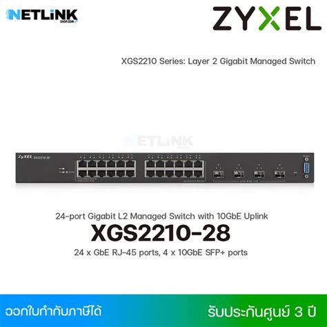 สวิตซ์ Zyxel รุ่น Xgs2210 28 รองรับ 24 Port Gigabit L2 Managed Switch With 10gbe Uplink