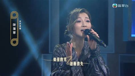 中年好聲音2丨陳蒨葶被淘汰9強止步淚灑台上 曾被批模仿鄭秀文觀眾緣欠佳？ 星島日報