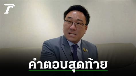 เฉลยคำตอบสุดท้ายดิจิทัลวอลเล็ตไปต่อหรือพอแค่นี้ เดิมพันอนาคตการเมือง