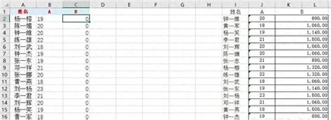 Excel中有数据但使用vlookup查询出来的值为0怎么处理 趣帮office教程网