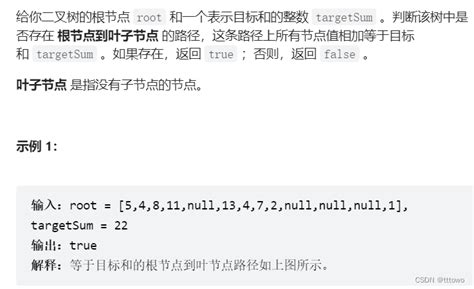 day 18 513 找树左下角的值 and 112 路径总和 and 106 从中序与后序遍历构造二叉树 最左子树 csdn博客