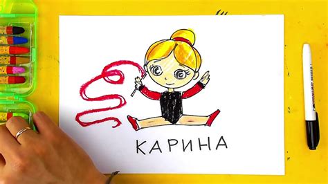 Девочка Гимнастка на шпагате с леночкой Урок рисования для детей