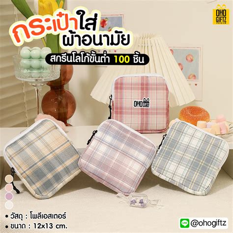 กระเป๋าเครื่องสำอาง Pvc สีใส สกรีนโลโก้ ทำเป็นของพรีเมี่ยม