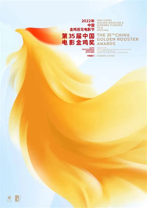 官宣，第35届金鸡奖主视觉海报揭晓！ 大作设计网站专栏 大作官网