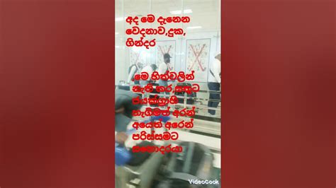 ජිවිතෙ උබ වගෙ ගොඩයන්න දුක් විදින කොල්ලො කෙල්ලො ඔක්කොම ගොඩ යන්න ඔන බන් ️👍 Youtube