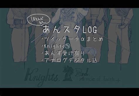あんスタlog KURO