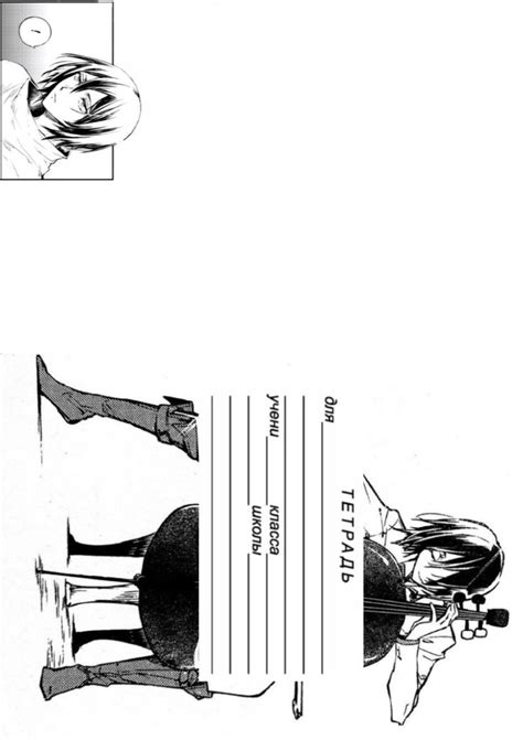 Обложка для тетради с Федором Книжные обложки картинки Семейные подарки Стикер арт