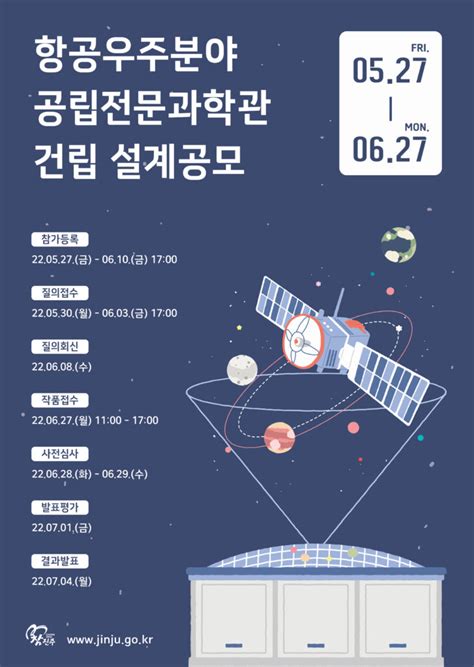 공립 전문과학관 건립 설계공모 마실와이드masilwide