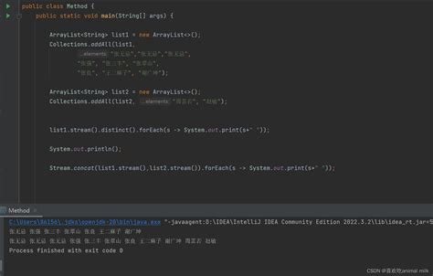 Java Stream流详解java Stream Csdn博客