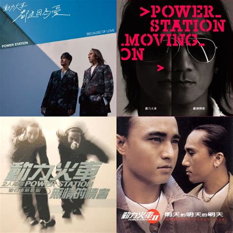 動力火車《都是因為愛》演唱會歌單台北