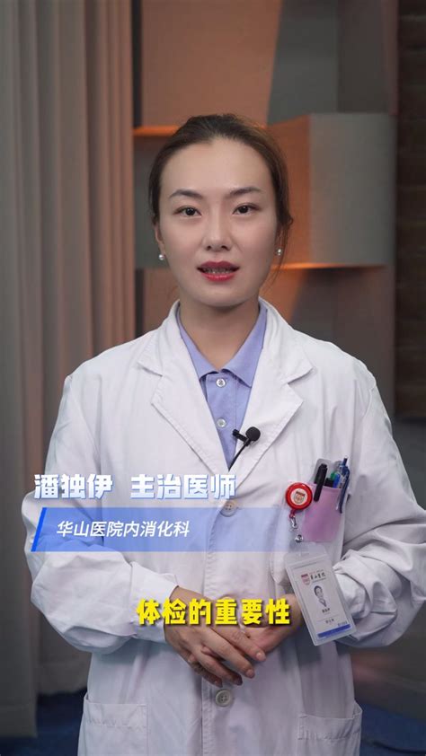 指尖医生 体检要不要做胃肠镜检查？澎湃号·政务澎湃新闻 The Paper