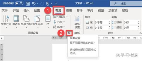 【word教程】页面中垂直对齐的四种方式 知乎