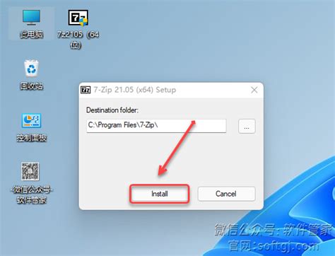 7 Zip安装教程（非常详细）从零基础入门到精通，看完这一篇就够了（附安装包）7zip下载安装教程 Csdn博客