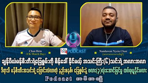 ချန်ပီယံမန်စီးတီးရဲ့ခြေစွမ်းကို စိန်ခေါ်နိုင်မယ့် အသင်းကြီး ၆ သင်းရဲ့ အလားအလာ Youtube