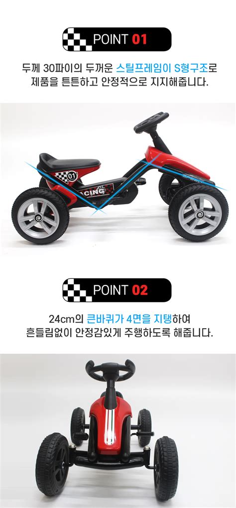 레이싱 페달 붕붕카 무소음 페달카 유아자동차 디바이스마트