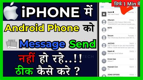 [ios 13 14 15 16] How To Fix Iphone Not Receiving Texts From Android In Hindi Youtube
