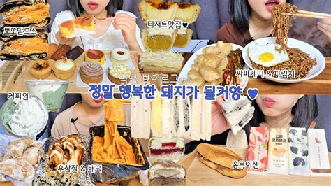 먹방 브이로그 최고 몸무게 찍어도 이제 타격 없음 L 18개월 만에 배떡 후참잘 홍루이젠 짜파게티에 파김치 카페괄호 디저트 어글리베이커리 뽀또맘모스 커피원 빵푸딩 디저트