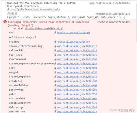 【vue2报错系列】解决uncaught typeerror cannot read properties of undefined reading ‘length‘ 极客之音