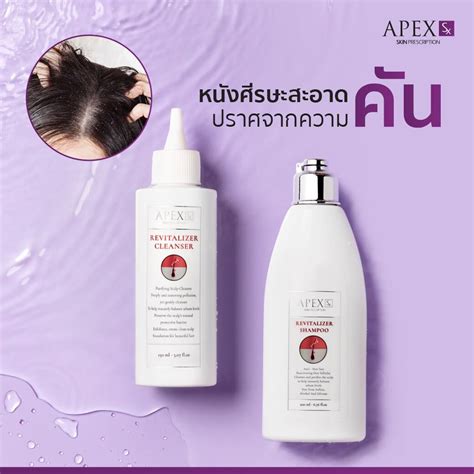 หนังศีรษะไม่สะอาดเกิดอาการคันสาเหตุผมร Apex Sx เพจบริษัท Facebook