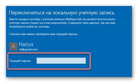 Как удалить учетную запись майкрософт в Windows 10
