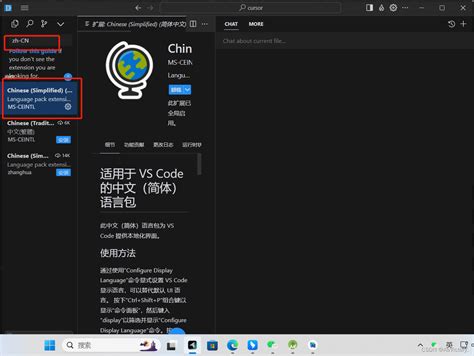 Cursor 中文设置 Chat回答是中文cursor Chat Csdn博客