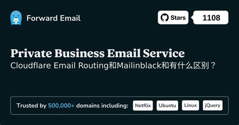 Cloudflare Email Routing与mailinblack比较 2025