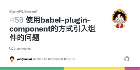 使用babel Plugin Component的方式引入组件的问题 · Issue 58 · Elemefeelement · Github