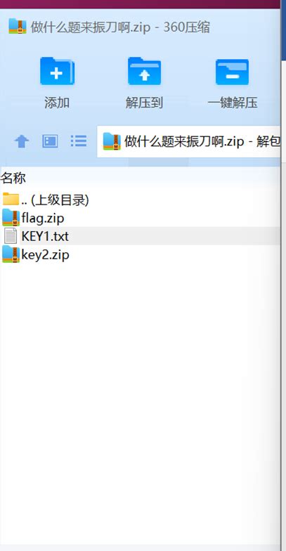 2022弱口令实验室招新赛ctf赛道writeup 青少年ctf 博客园