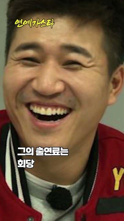 김종민 바보컨셉의 반전 실제 재산 집까지 공개 경악해 Youtube