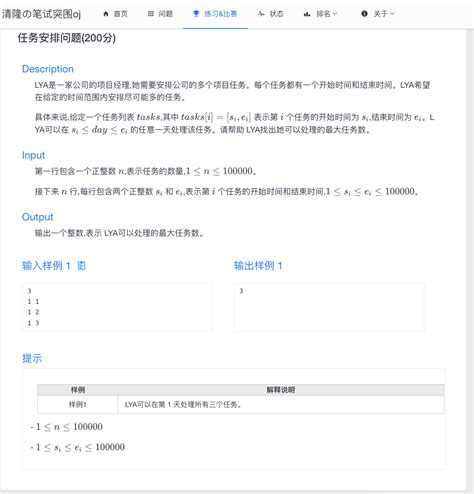 最新华为od机试真题答案 任务安排问题200分 知乎
