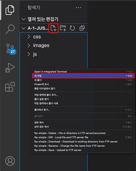웹디자인기능사 실기문제 VScode chrome 설치 폴더 파일 만들기