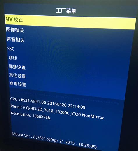 创维电视来电自动开机与设置开机画报