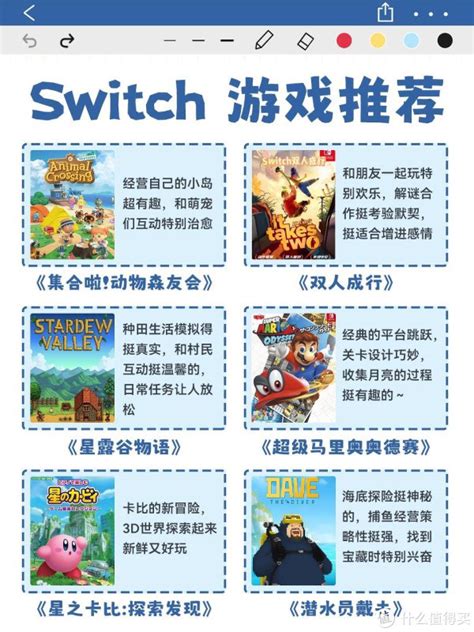 Switch情侣游戏推荐