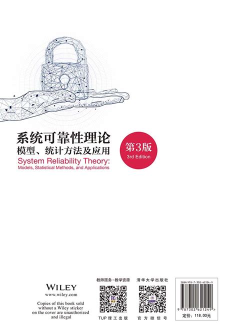 清华大学出版社 图书详情